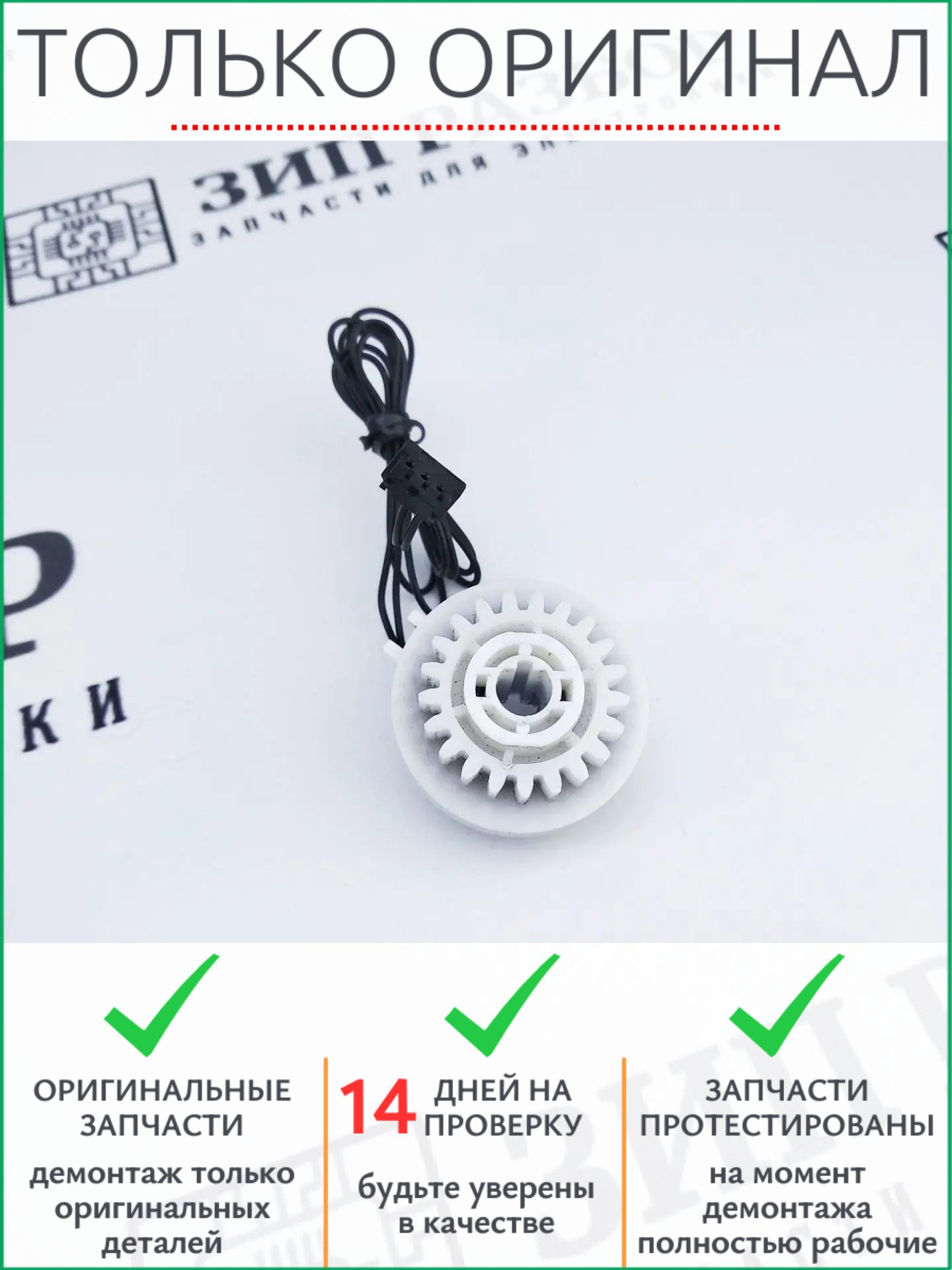 Муфта узла подачи 121K51880 Xerox 3610, 3615, 400, 405