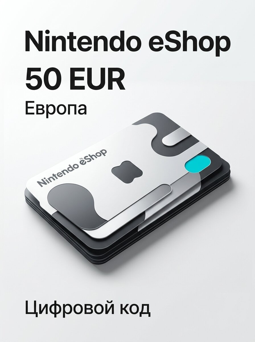 Подарочная карта Nintendo EUR 50 для Nintendo Switch, электронный ключ, регион Европа