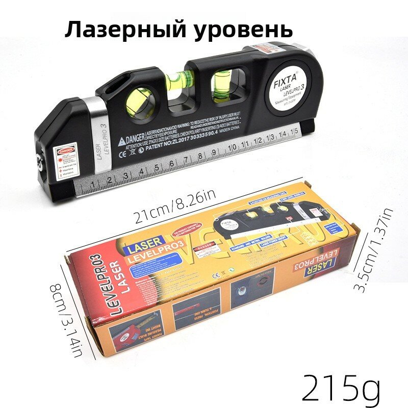 Лазерный уровень с рулеткой 2,5м, крест‑лазер, пузырьковые ватерпасы, для домашнего ремонта