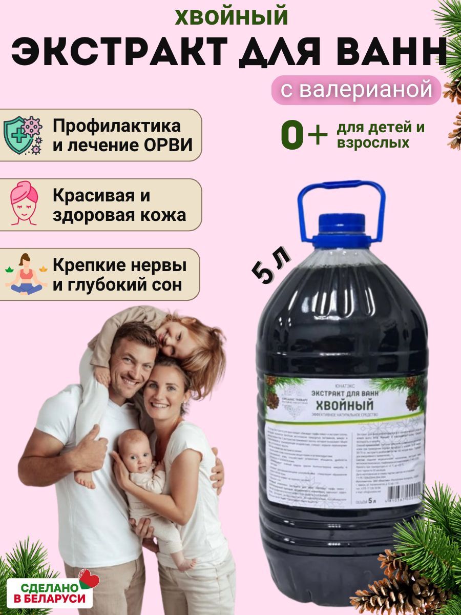 Юнатэкс Средство для приготовления ванн, 5000 г.