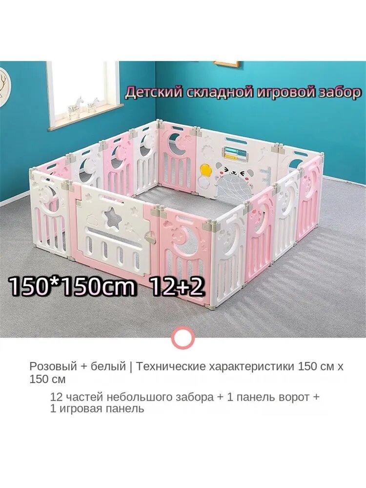 Детский игрок забор, складная высота 62 см.