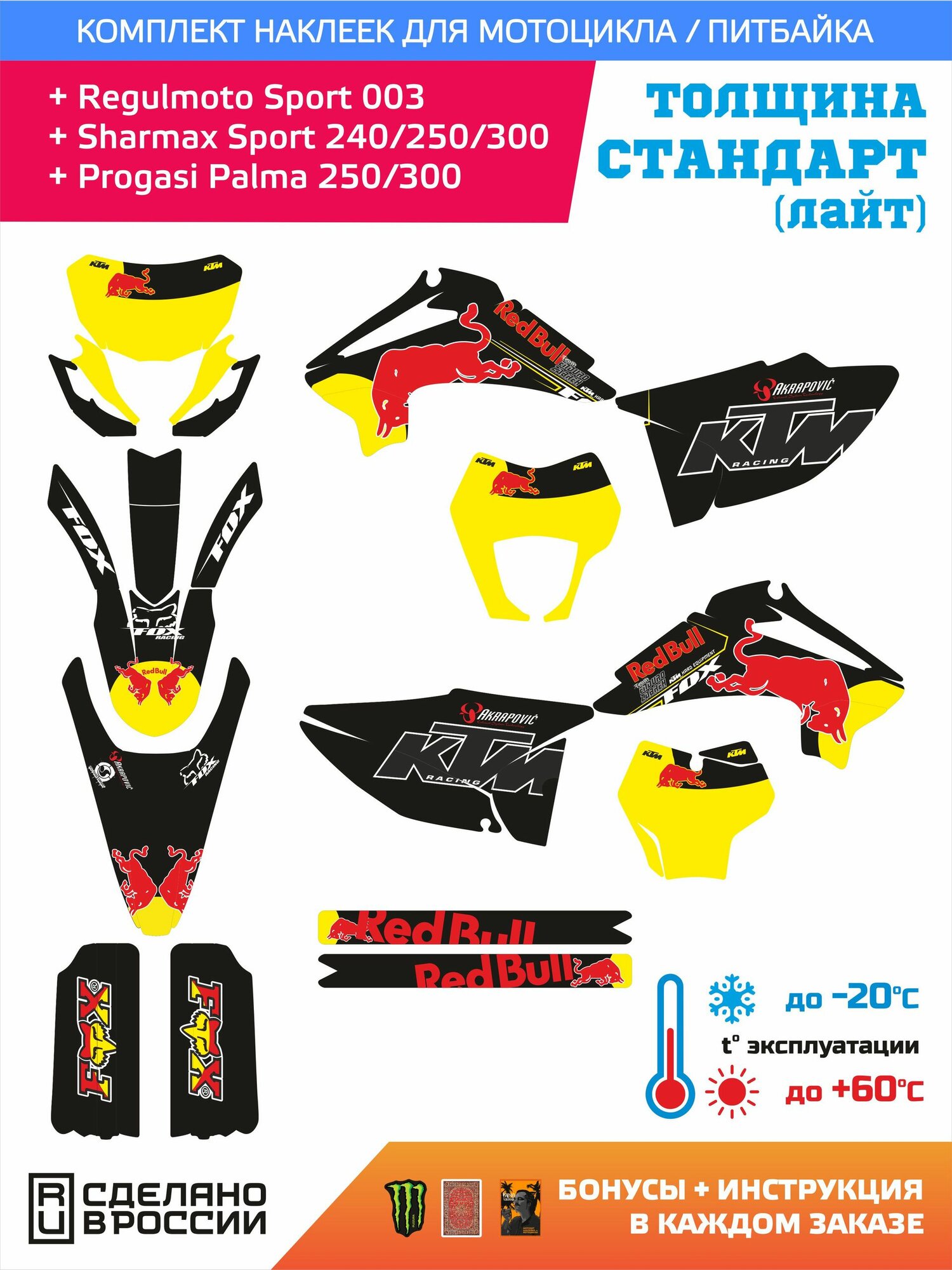 Наклейки на мотоцикл Regulmoto sport 003, Progasi Palma л