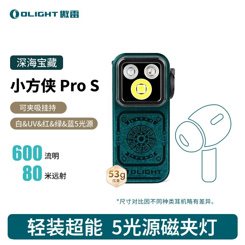 Фонарь OLIGHT Oclip Pro S Ultra 500 лм