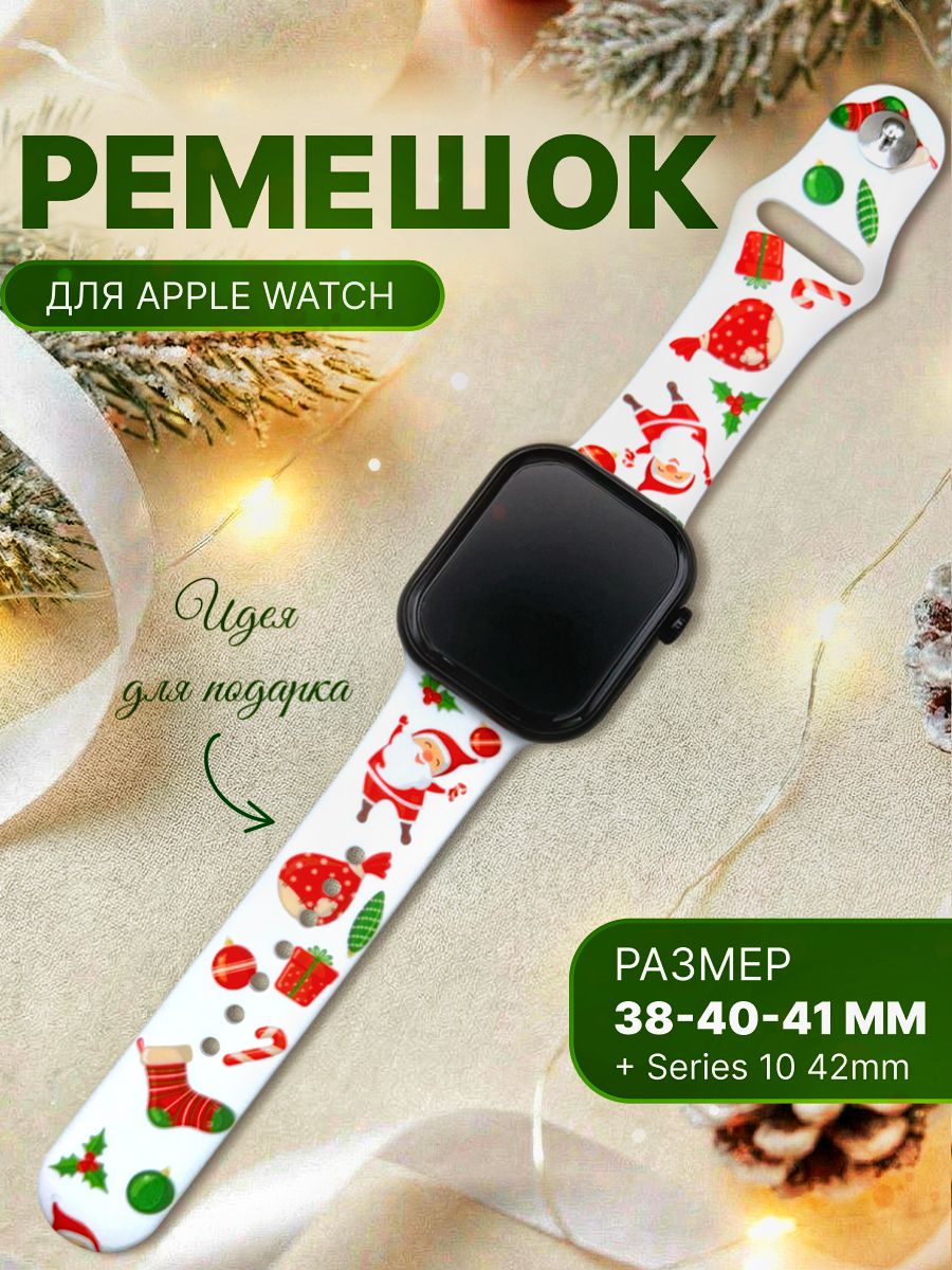Ремешок для apple watch 38 40 41 мм силиконовый с рисунком