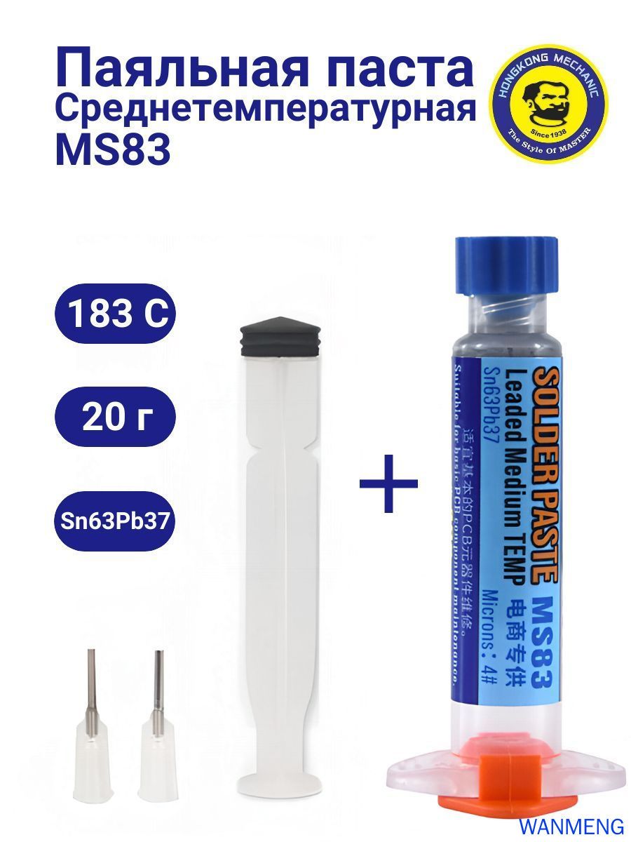 Паяльная паста MECHANIC MS83, 183 C, в шприце, 20 г, Solder Paste, Sn63Pb37.