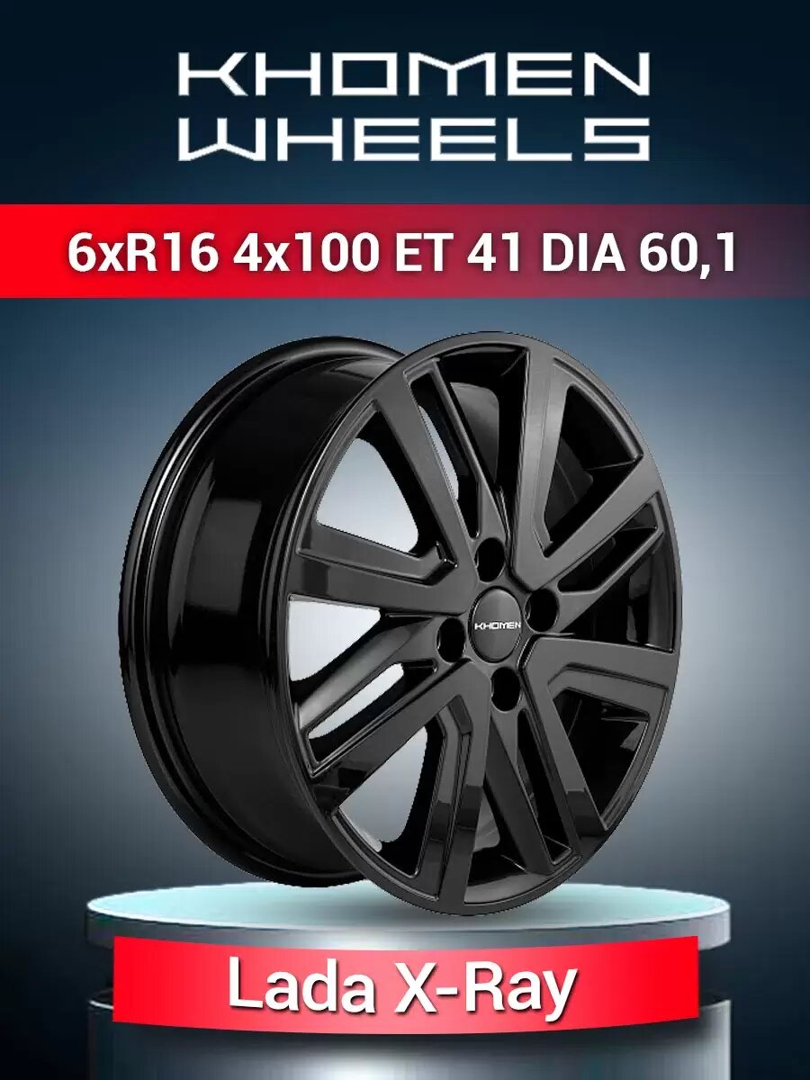 Диск автомобильный Khomen Wheels 1609 Lada X-Ray 6x16 4x100 ET41 60,1 Black