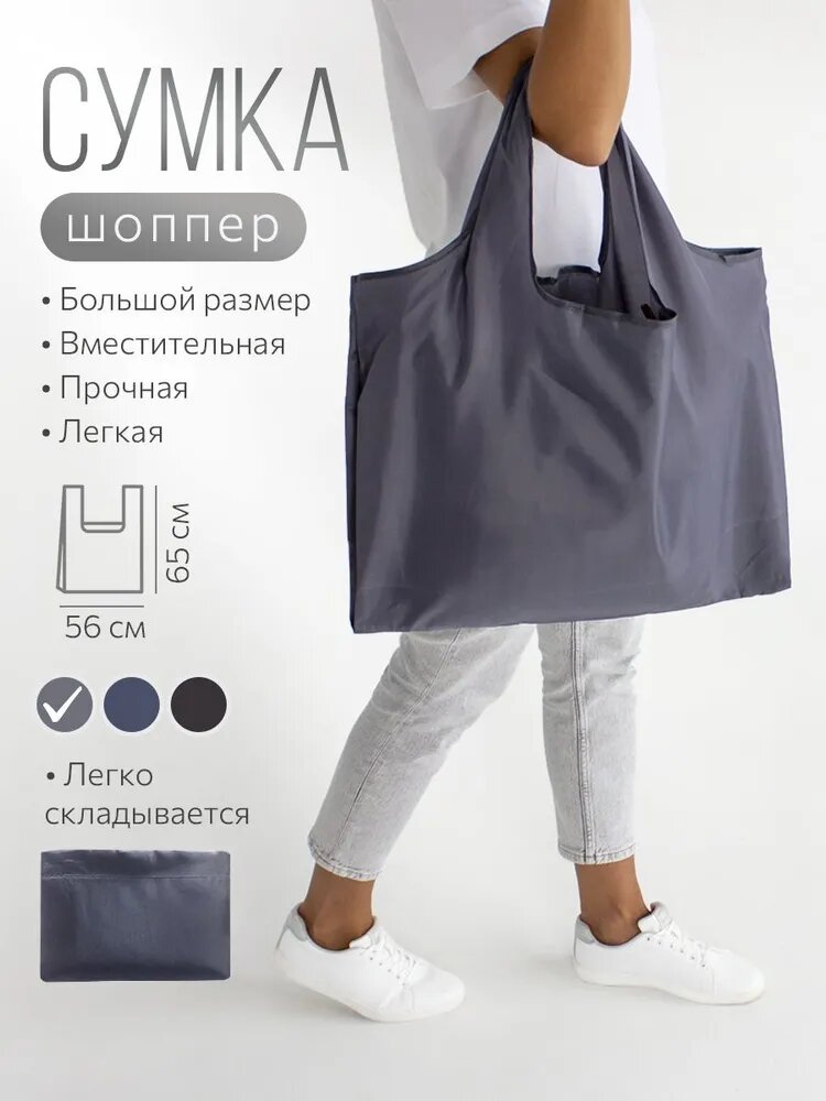 Сумка