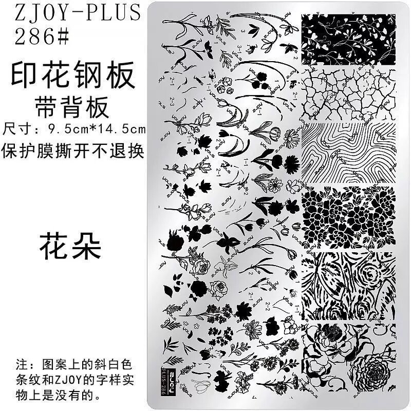 ZJOY-PIUS Стэнсил для маникюра с 'Цветочным рисунком' из стальной пластины