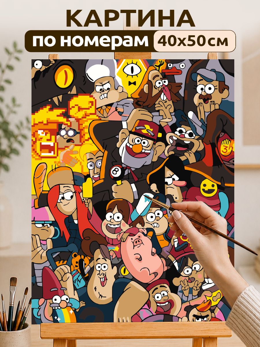 Картина по номерам на холсте с подрамником 40х50 "Герои Гравити Фолз Gravity Falls
