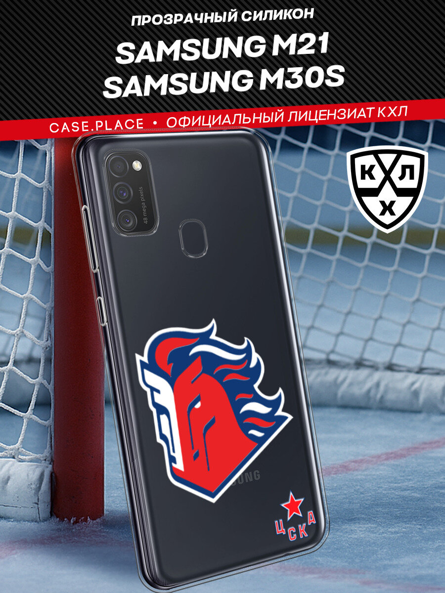Чехол на Samsung Galaxy M21/M30s / Самсунг М21/М30s с принтом Логотип ЦСКА