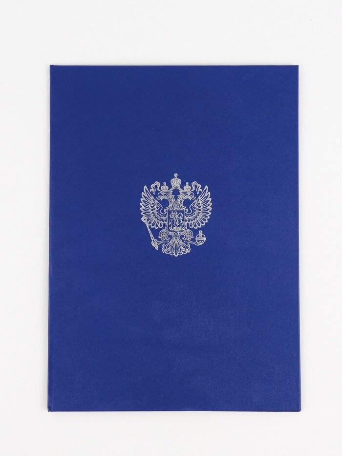Папка адресная с российским орлом, А4, Calligrata, бумвинил, синий, индивидуальная упаковка