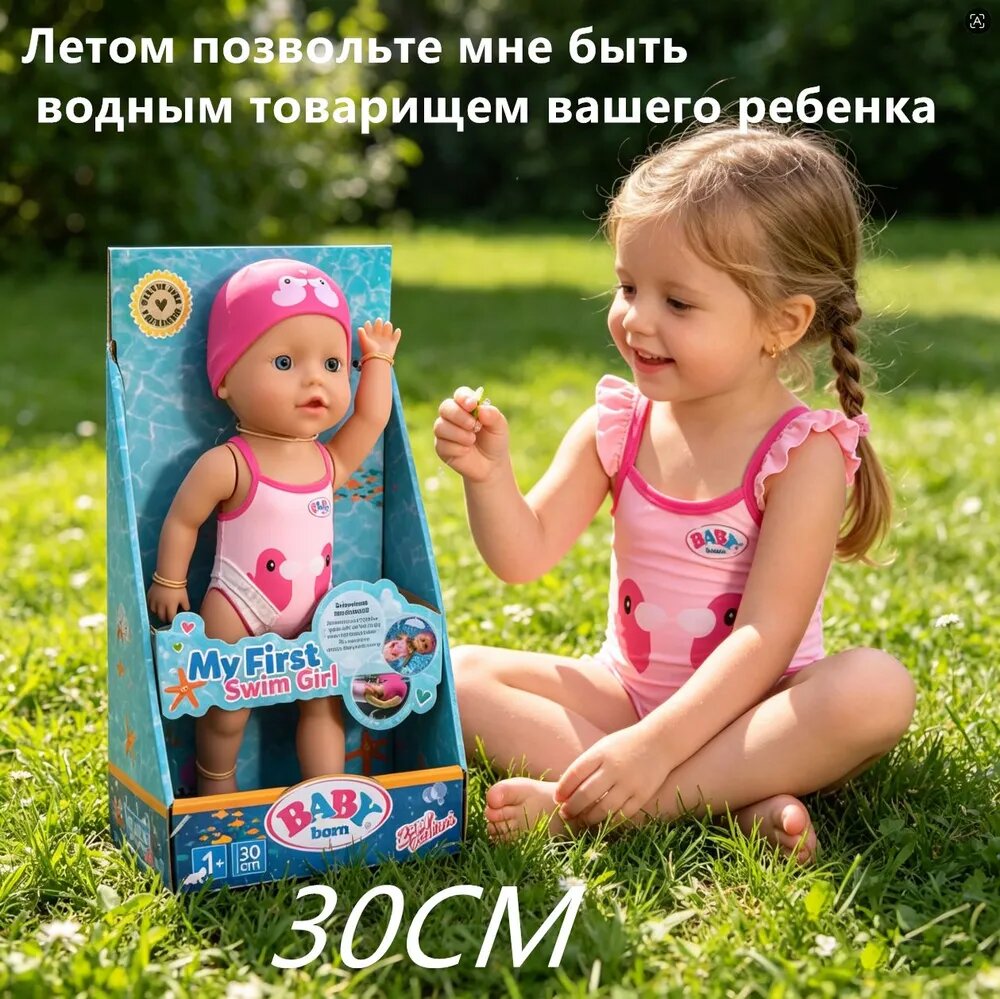 Куклы Zapf для девочек, водные игрушки, игрушки для купания и плавания