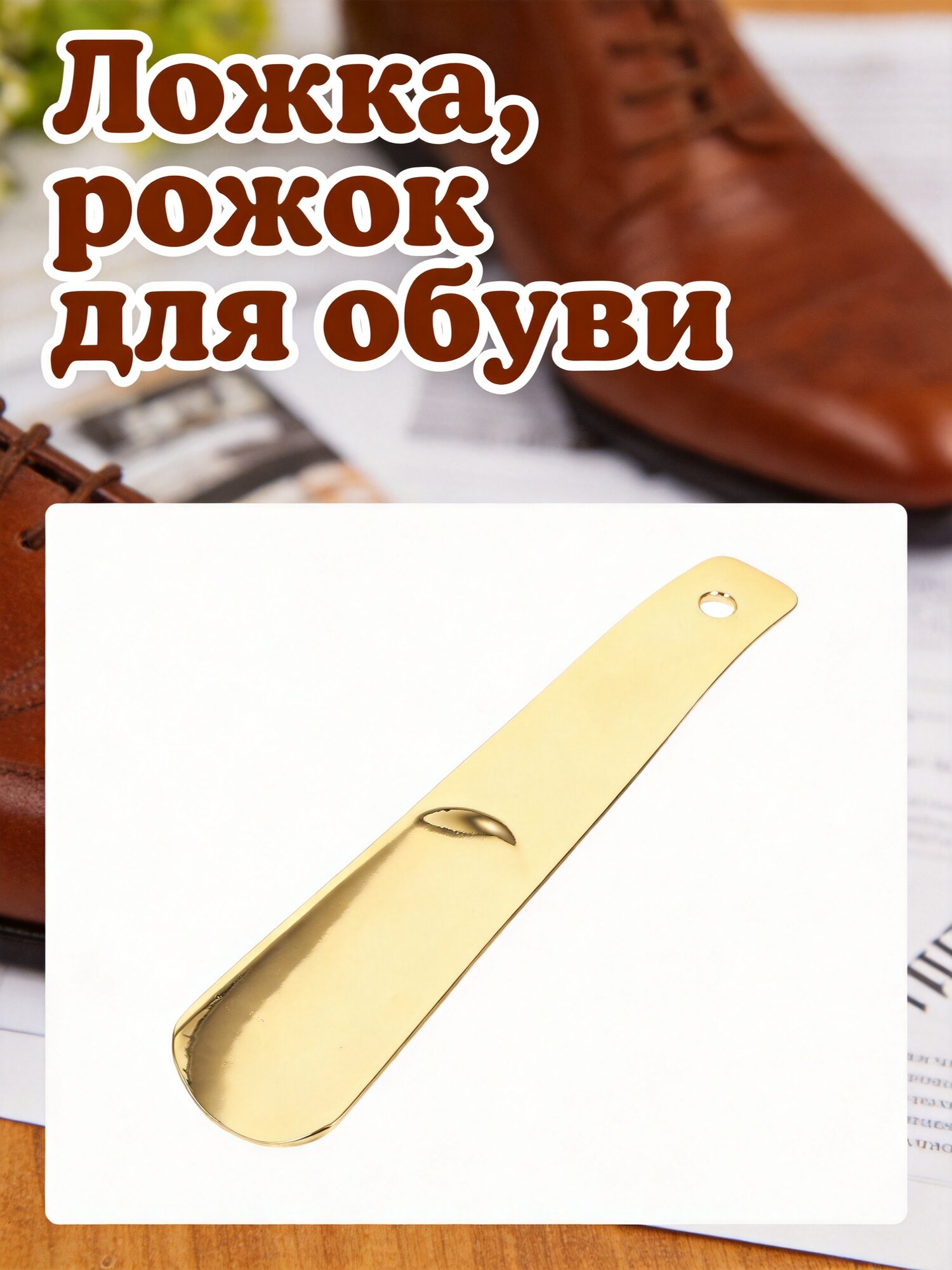 Практичный Подставка Для Обуви Из Нержавеющей Стали Золотой 14x3 Cm