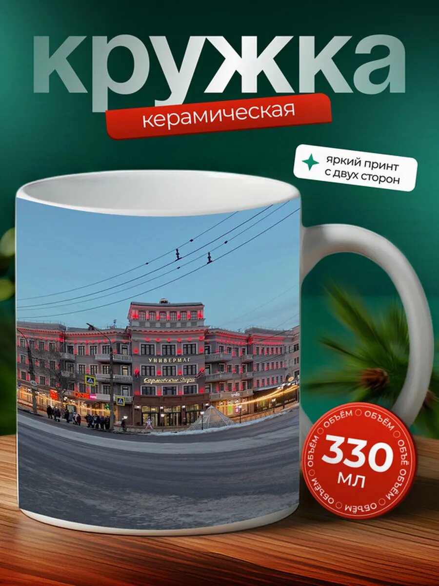 Кружка Нинбо город 27,