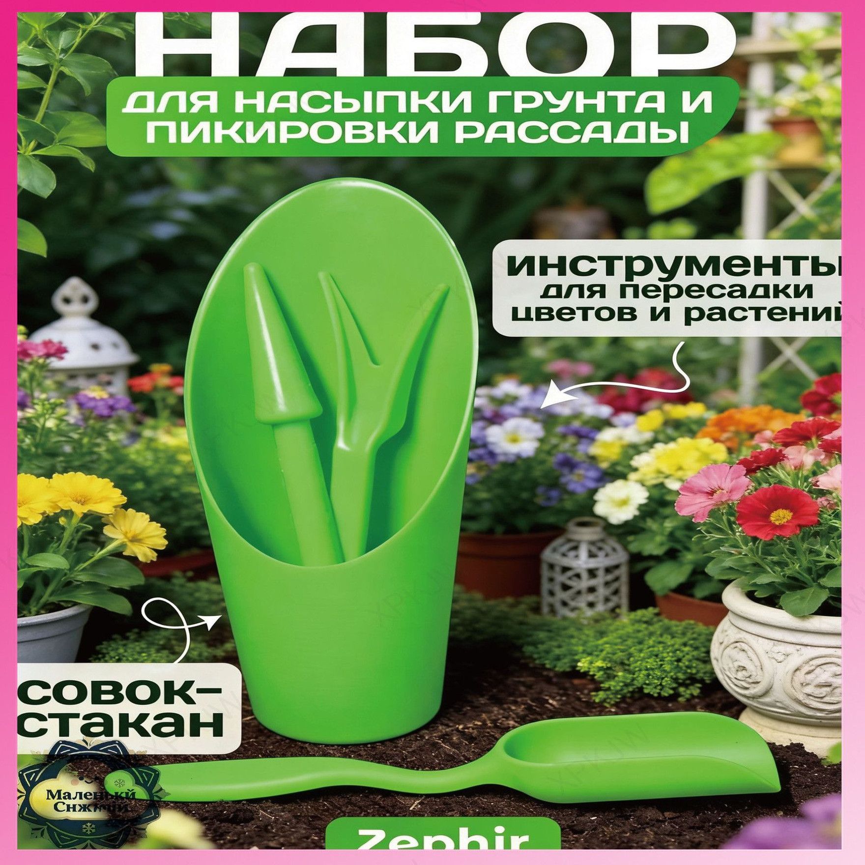 Набор садовых инструментов,4шт