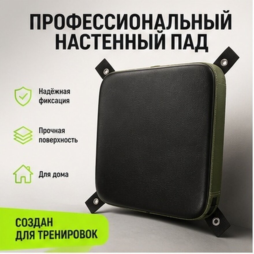 Настенный Боксерский Мат Для Тренировки Ударов В Карате И Боксе 34.00X34.00X5.00Cm