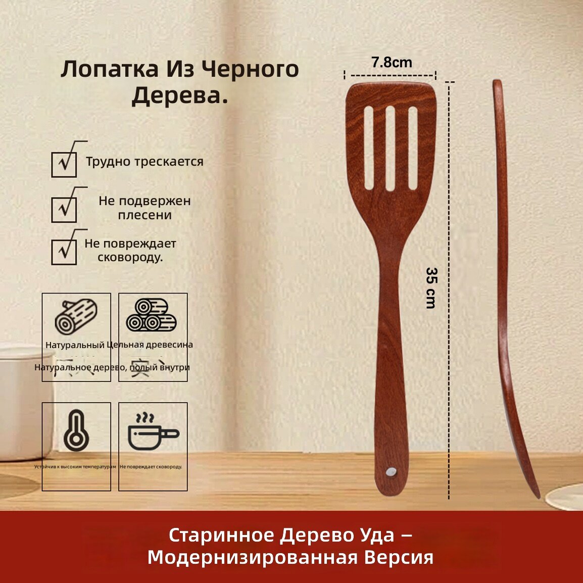 Длинная ложка для кухни из дерева, специально разработанная для использования в нержавеющей кастрюле, изготовлена из урумского дерева. Длина 35 см, ши