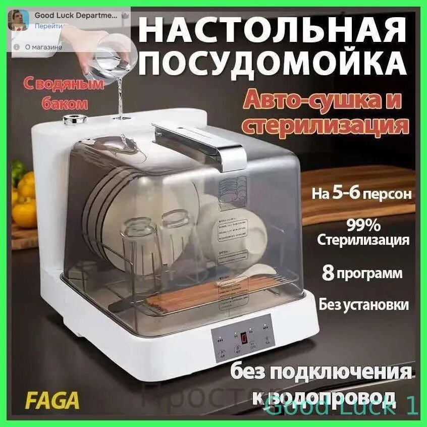 Посудомоечная машина 7CB41E8065BB43C89B884BB0725FDCEB, белый