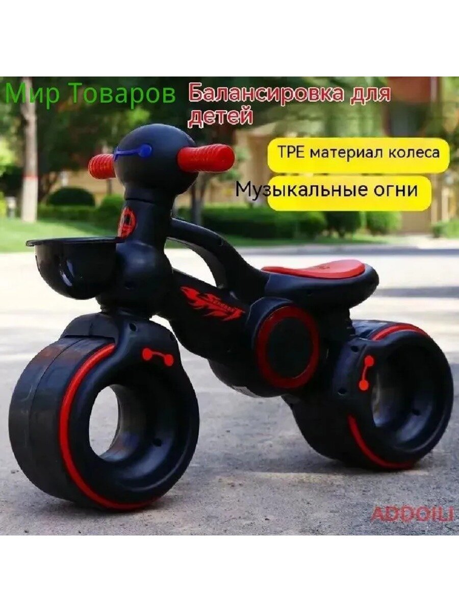 Детский балансировочный велосипед-самокат 2-6 лет, широкие колеса, без педалей, музыка, освещение, износостойк