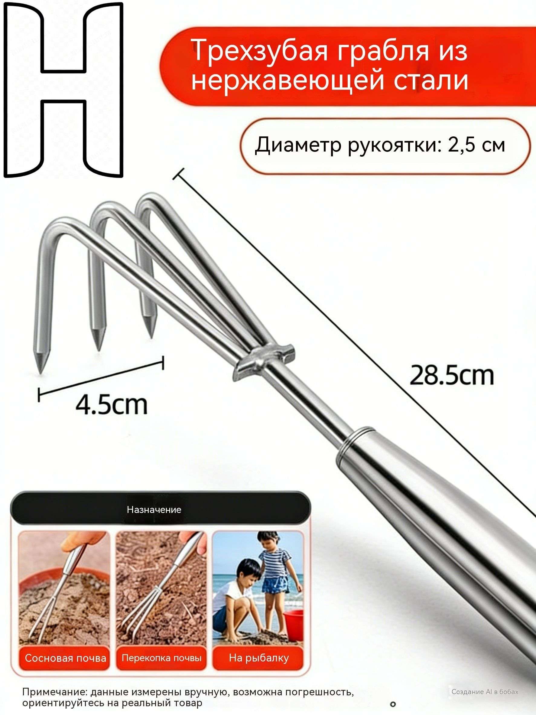 Рыхлитель веерные металл