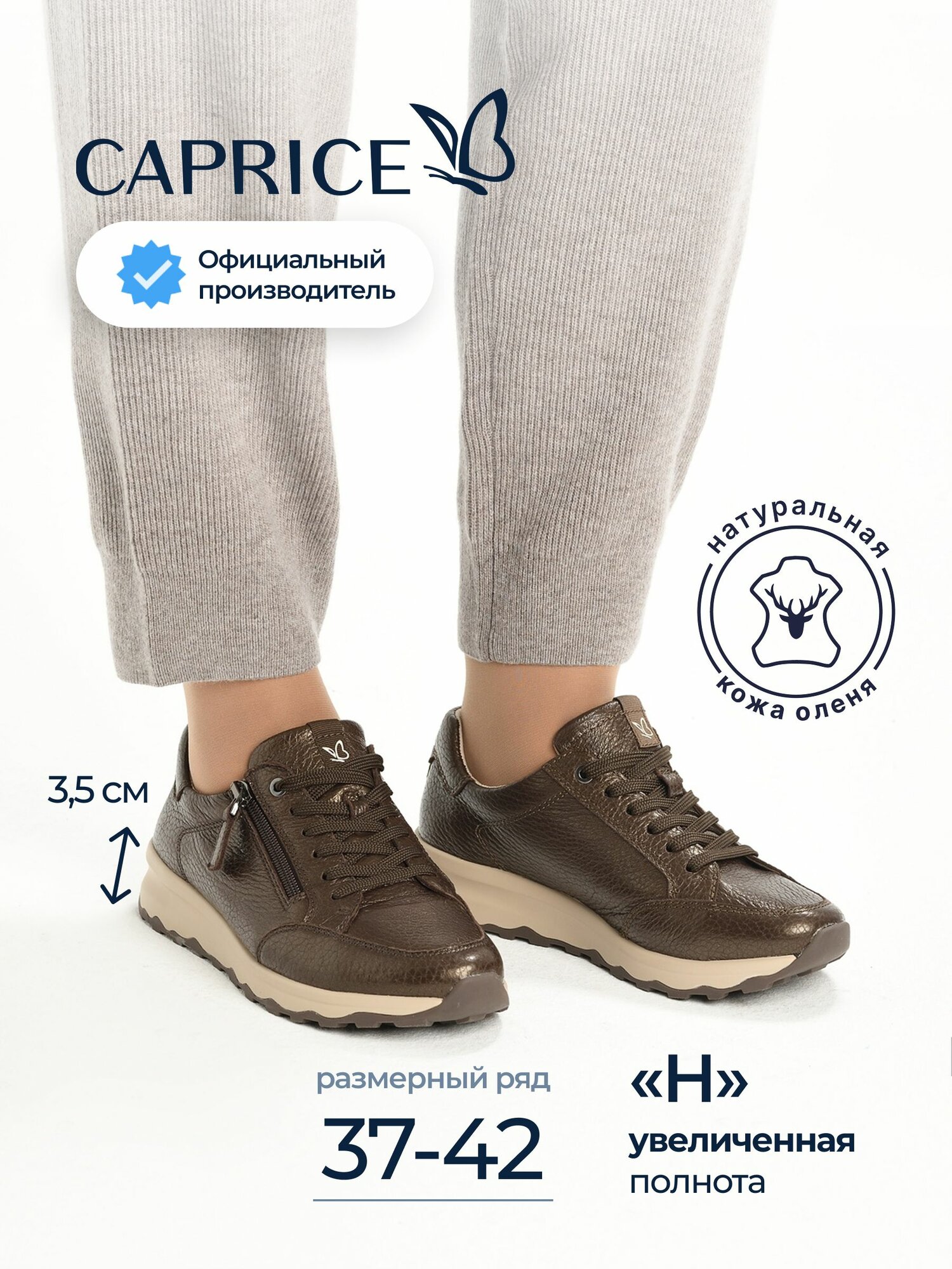 Кроссовки Caprice