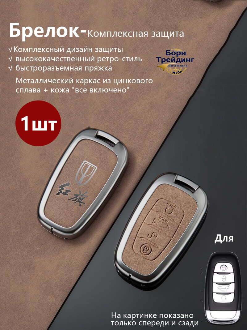 Чехол брелка автосигнализации, 1 шт.
