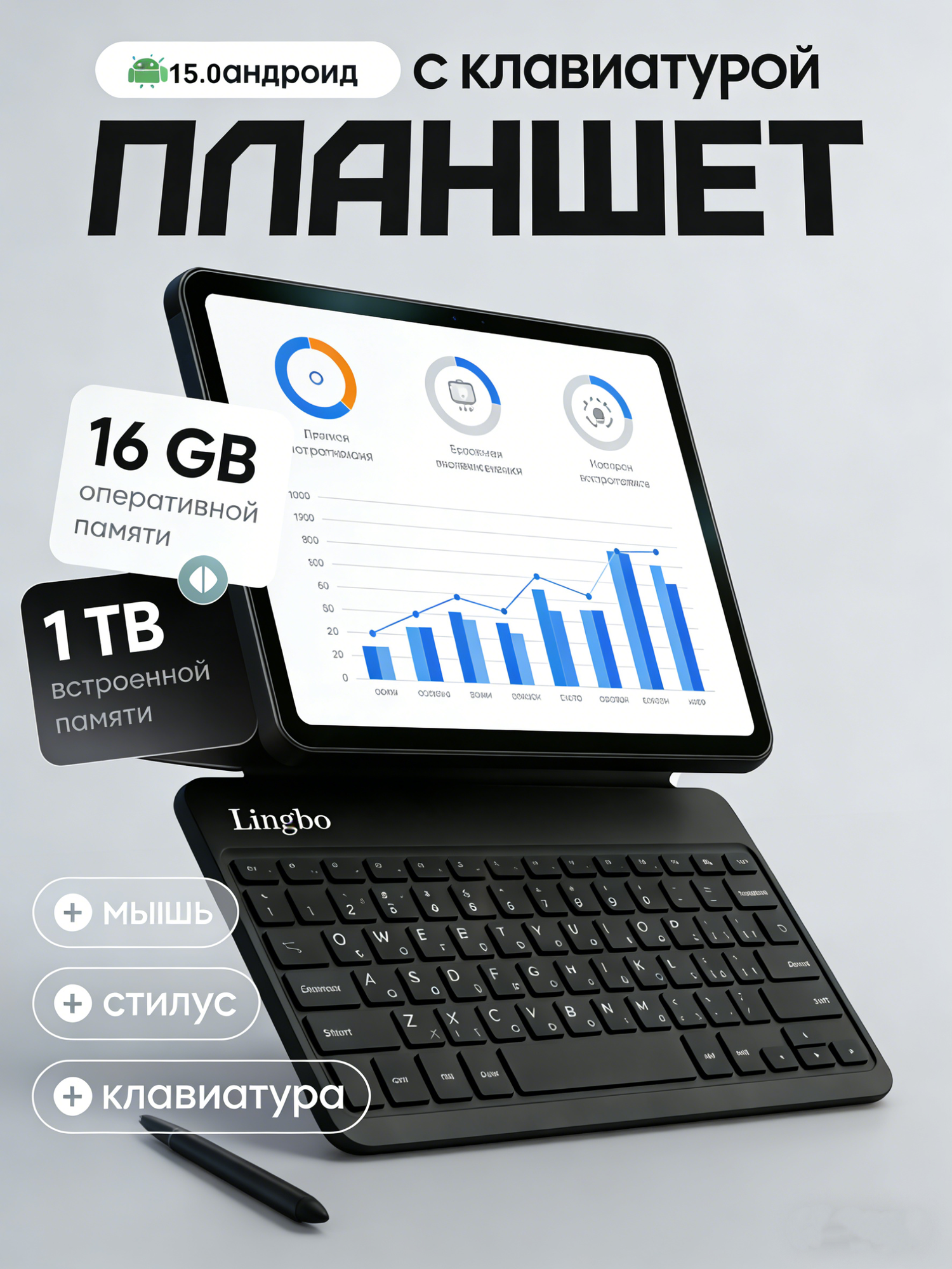 Планшет мощный для игр Pro 12 Galaxy андроид15. 16/1024 ГБ, 2560x1600, WiFi. С клавиатурой+мышь.