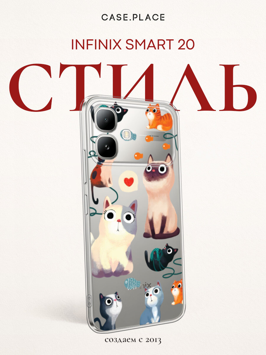 Чехол на Infinix Smart 20 / Инфиникс Смарт 20 с принтом Любопытные котики