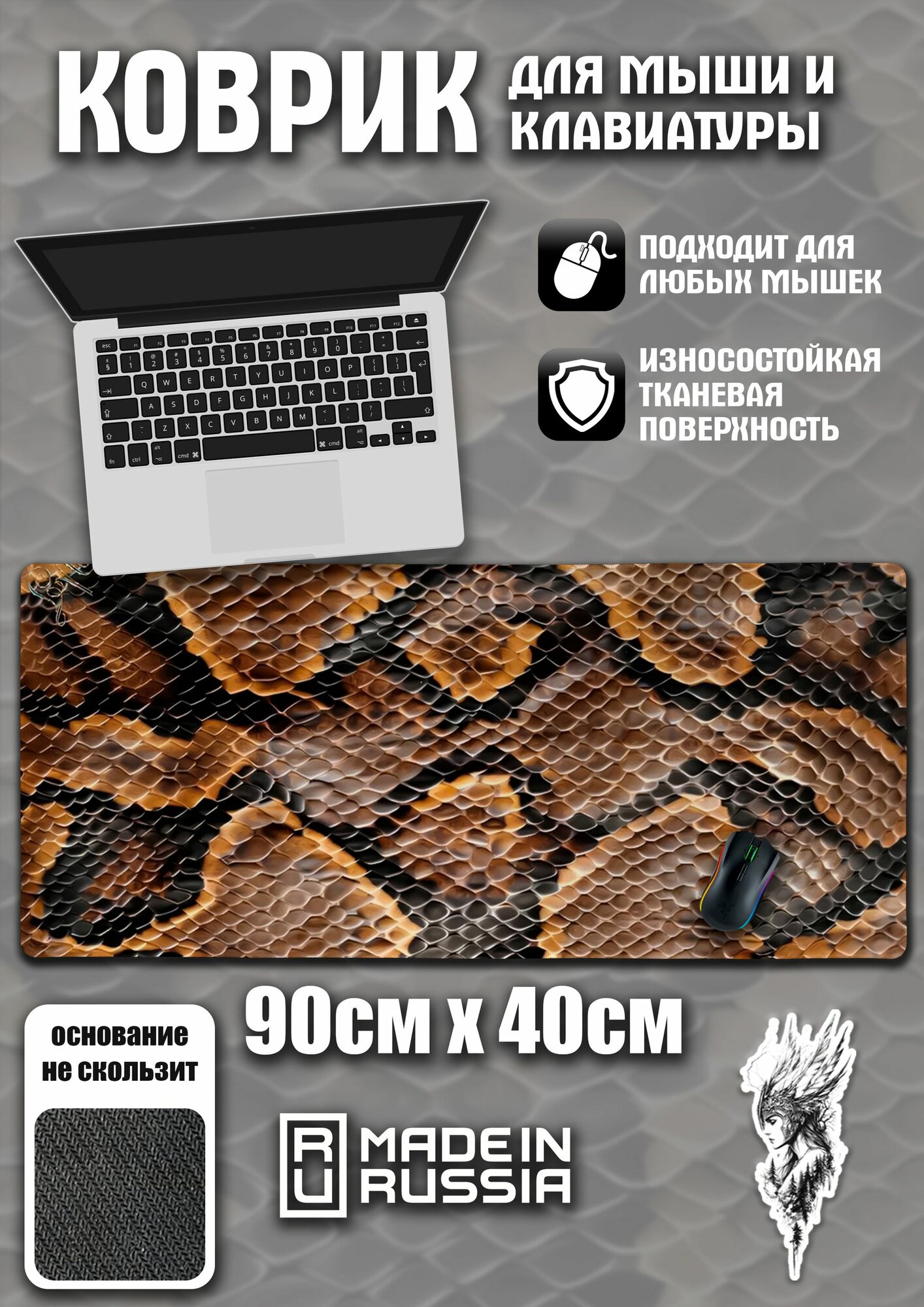 Игровой коврик для мышки большой 90х40