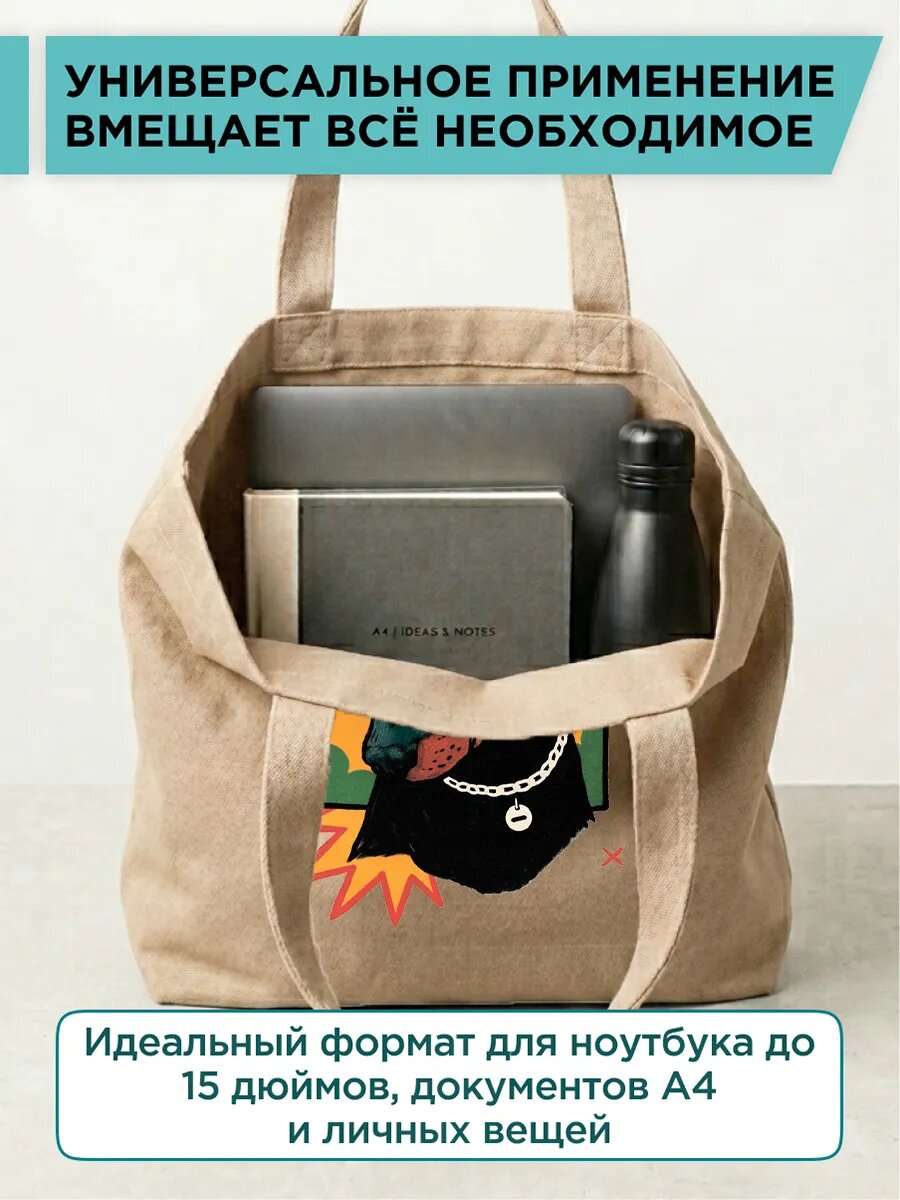 Сумка шоппер PRINTSHOT, фактура рельефная, бежевый — фото 1
