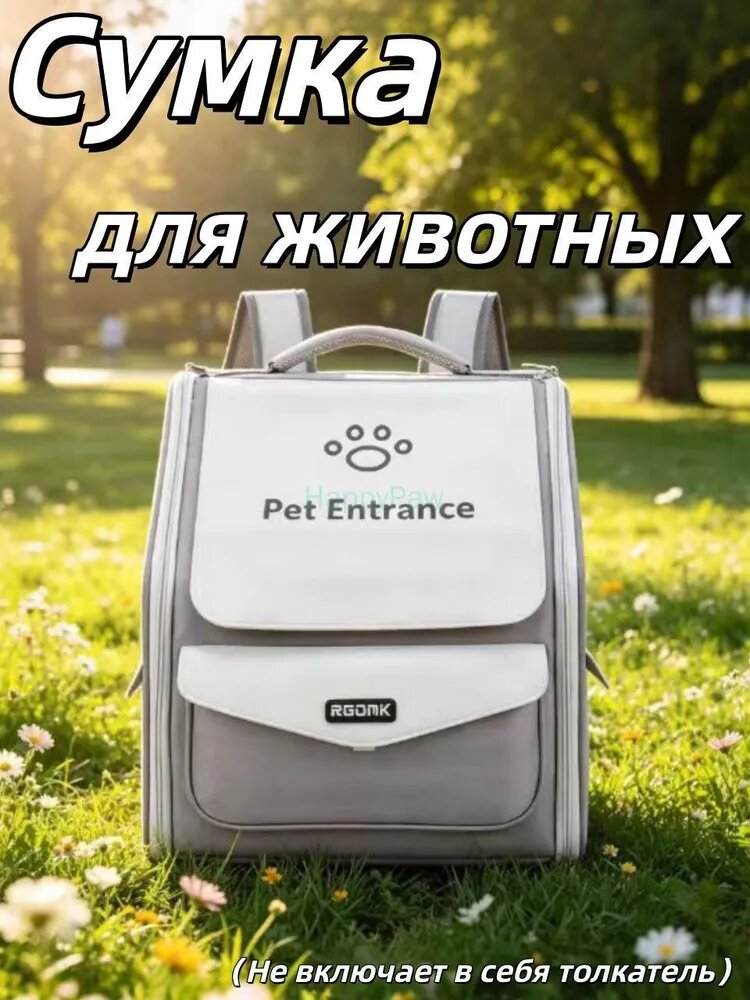 Сумка-переноска, рюкзак на колёсах для животных, кошек и собак перевозка в самолёте на отдых.