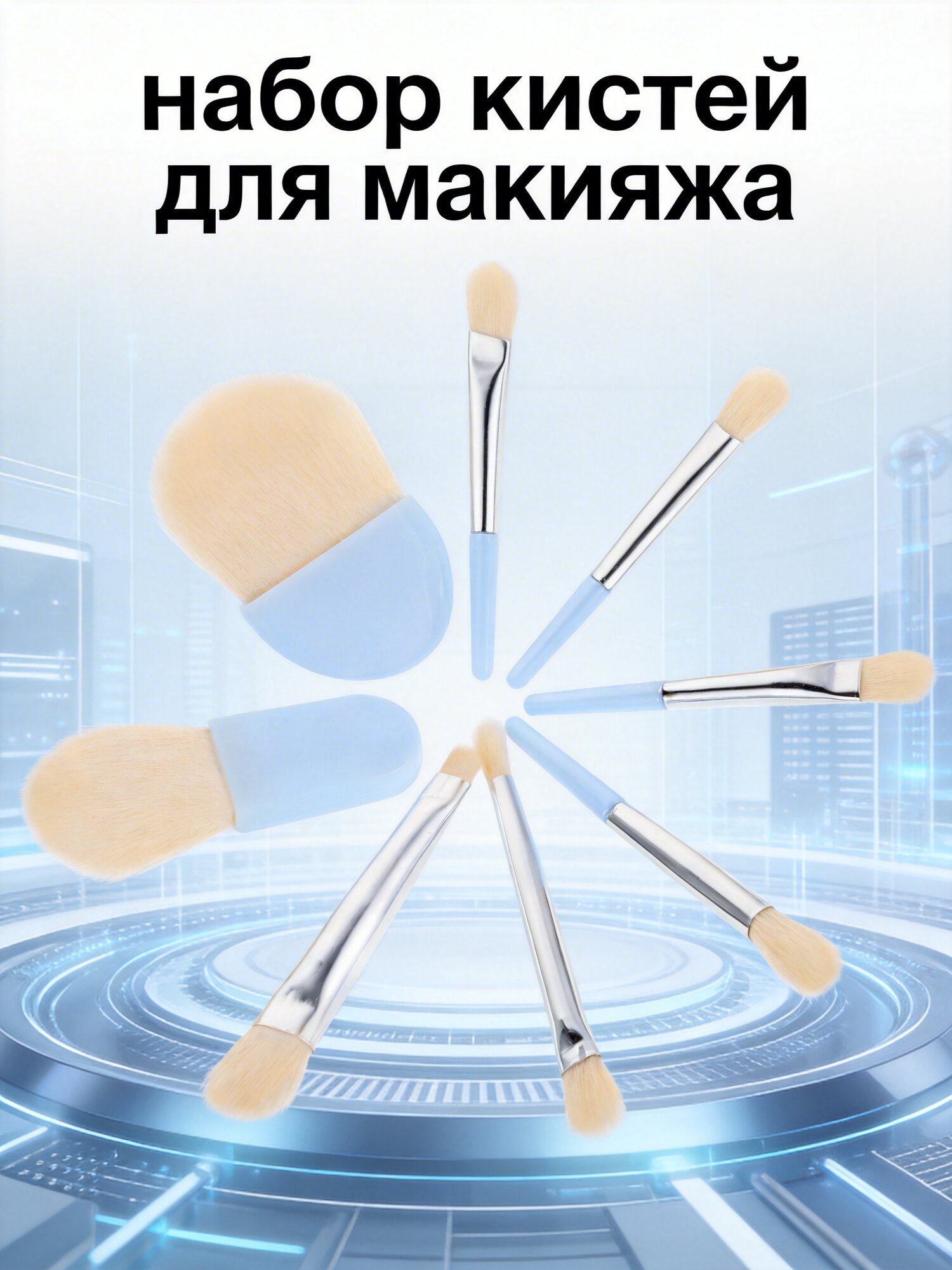 Набор Кистей Для Макияжа С Чехлом 1 Шт Кисти Мини Размер Портативные Инструменты Для Макияжа 5 80X1 70X1 30Cm
