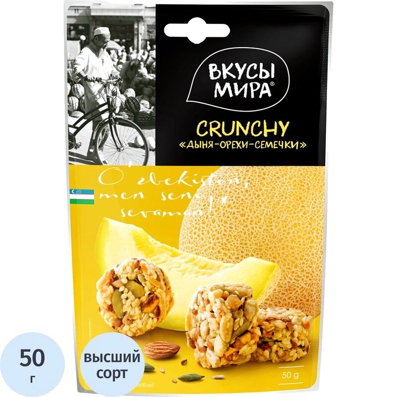 Коктейль Вкусы мира Crunchy Дыня-орехи-семечки, 50г
