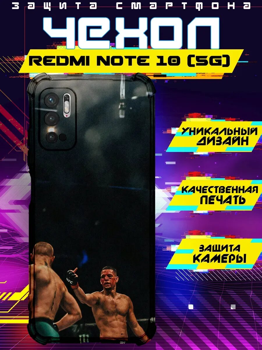 Чехол на REDMI NOTE 10 5G с принтом конор макгрегор