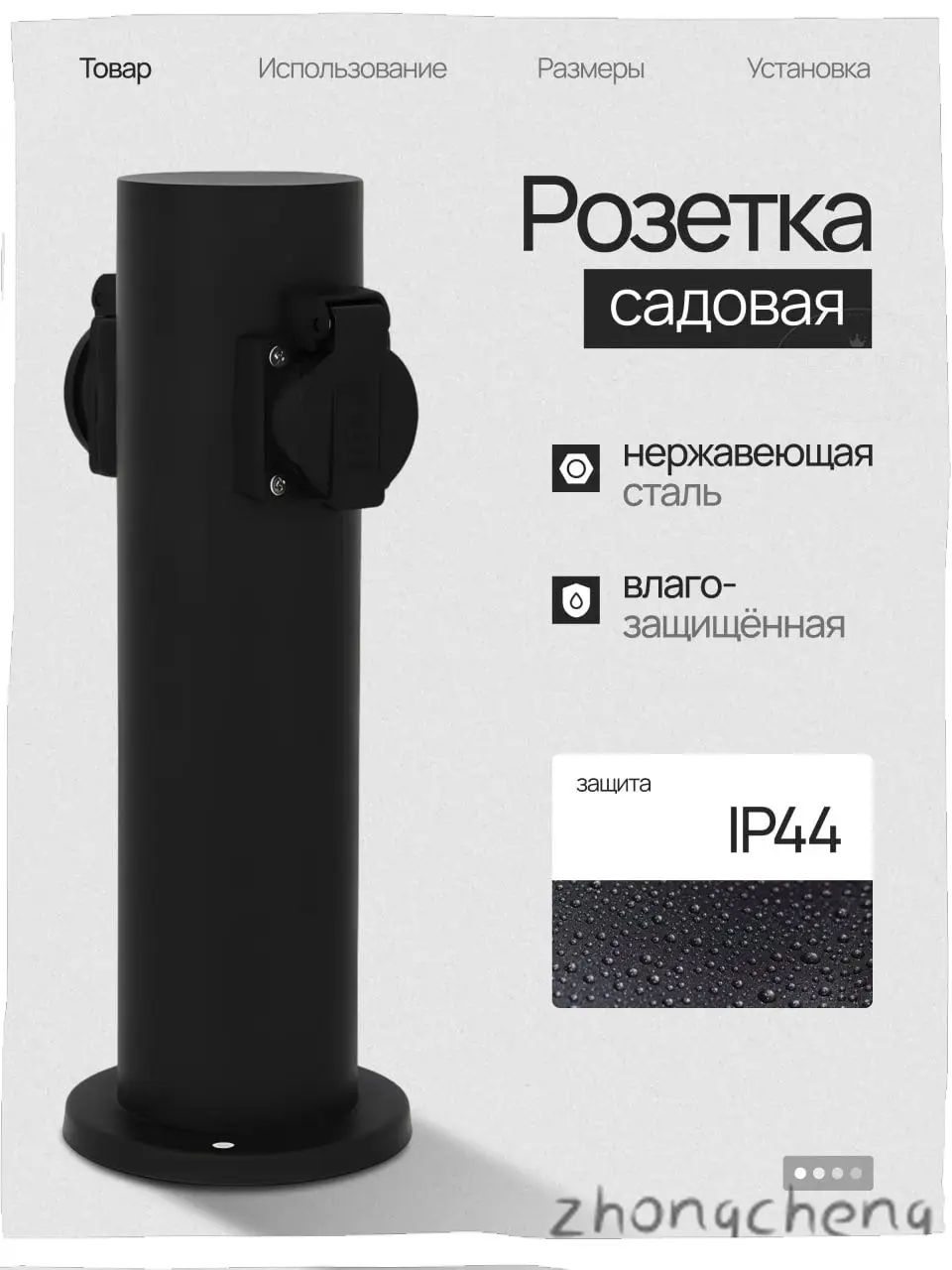 Уличный блок розеток из нержавейки, Садовая розетка с защитой от влаги