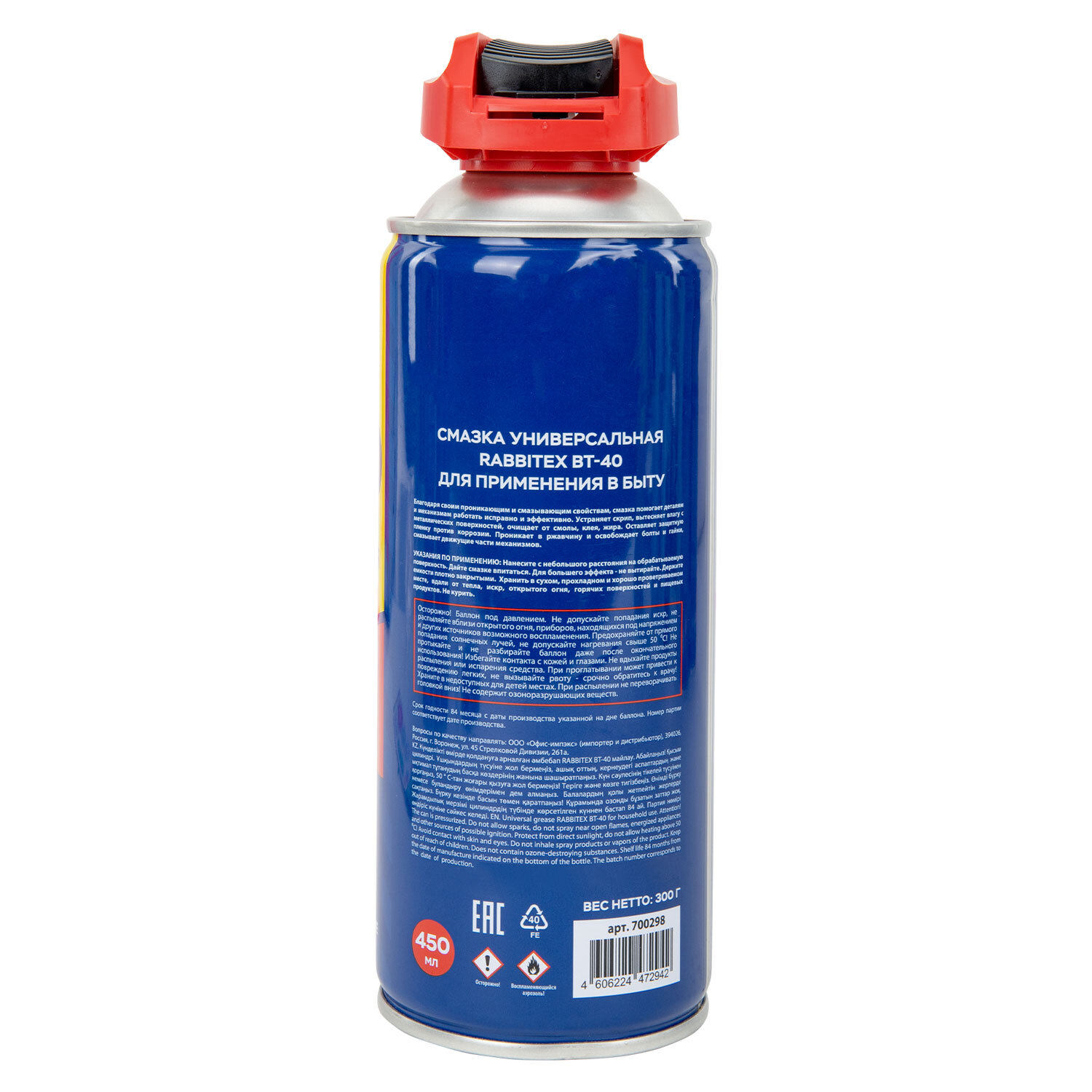 Упаковка 3 шт. Смазка универсальная проникающая BT-40 (аналог WD-40) 450 мл, умный распылитель, RABBITEX (раббитекс), 700298