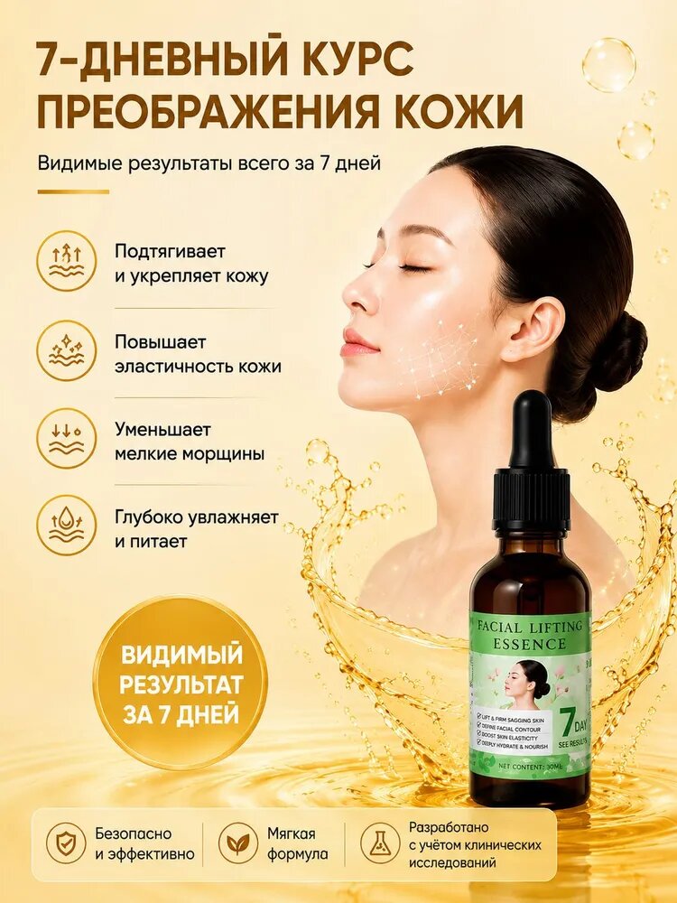 Сыворотка для ухода за кожей Защита, 300.1 мл
