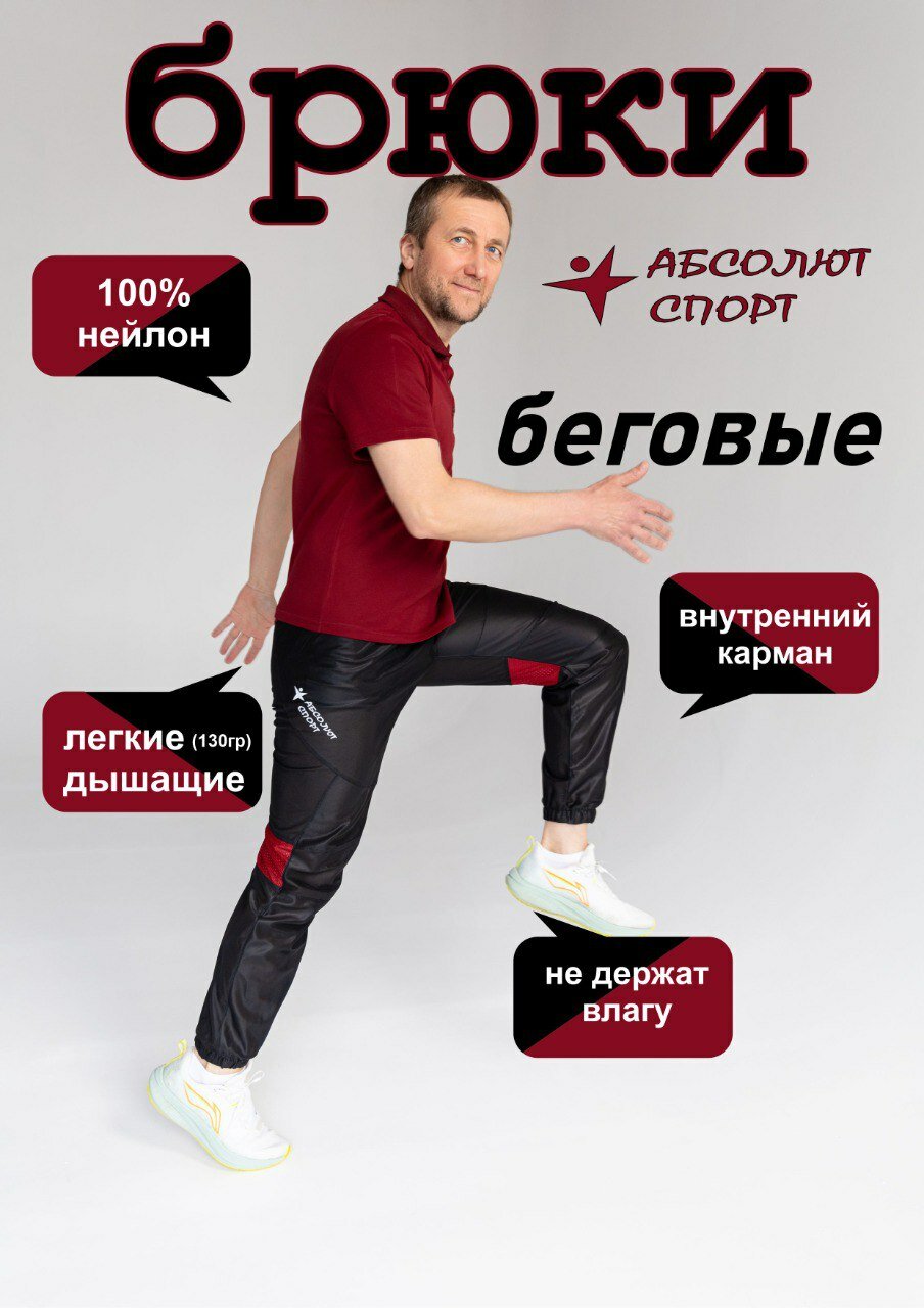 Брюки СУМАР