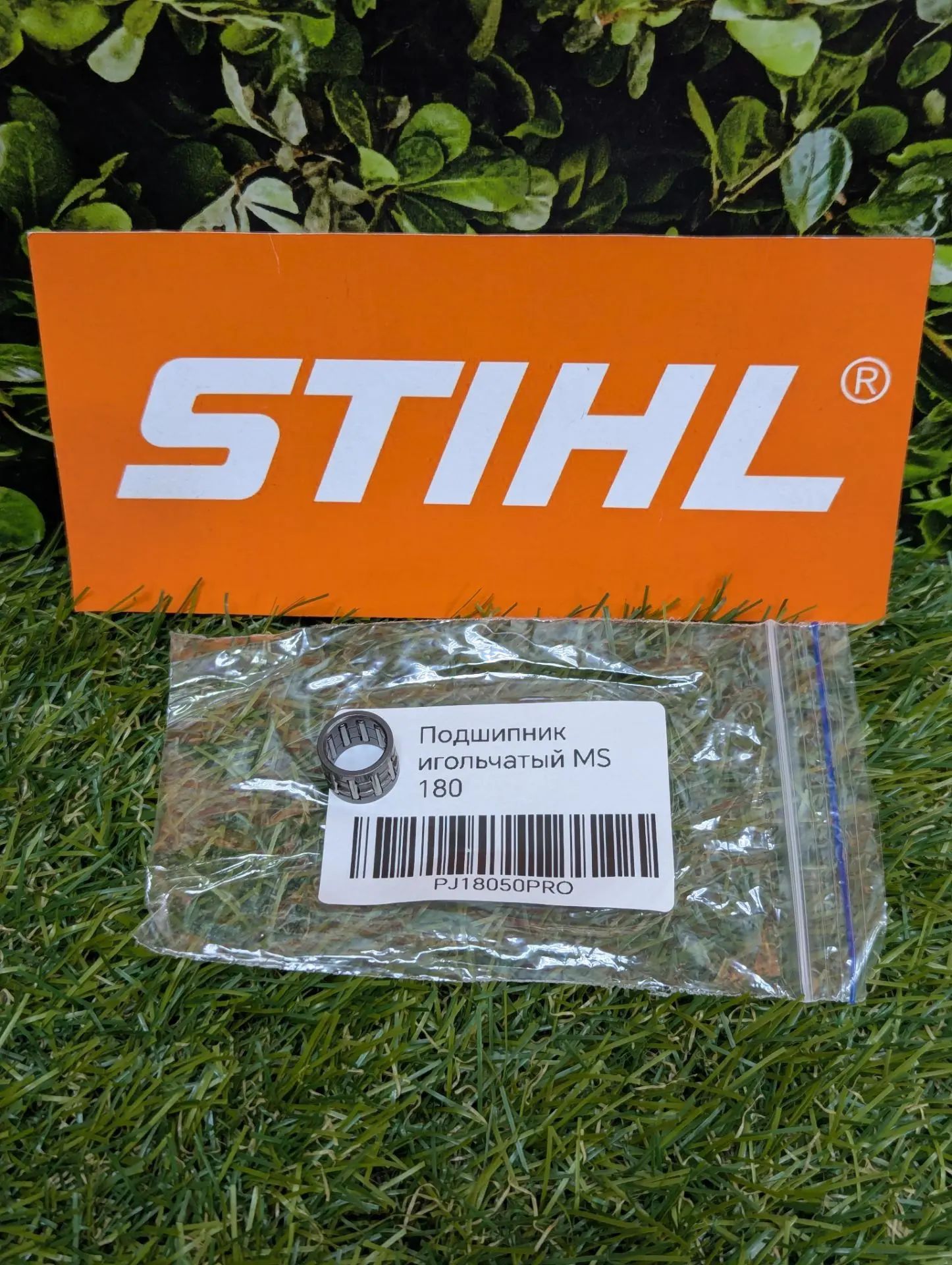 Подшипник игольчатый чашки 10x13x10 на STIHL MS 180-250 (9512-933-2260) FarmerBoss PJ18050PRO