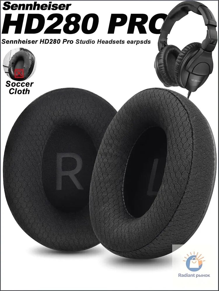 Амбушюры Sennheiser HD280 Pro HD280-13 HMD281 Pro для наушников