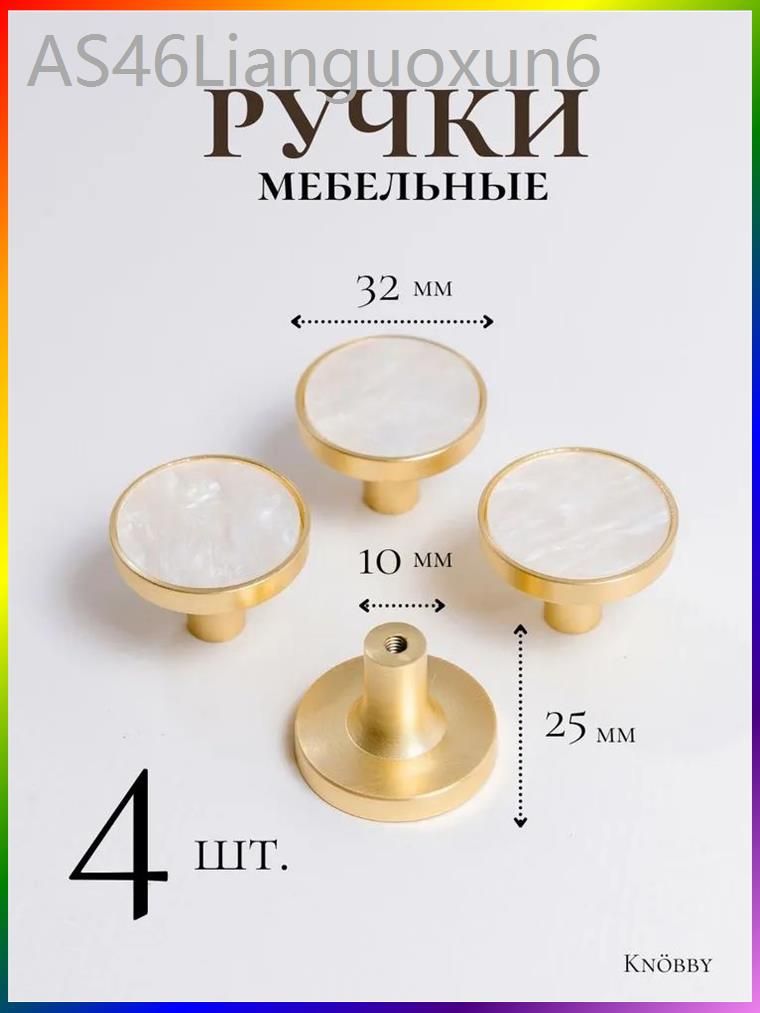 Ручка мебельная