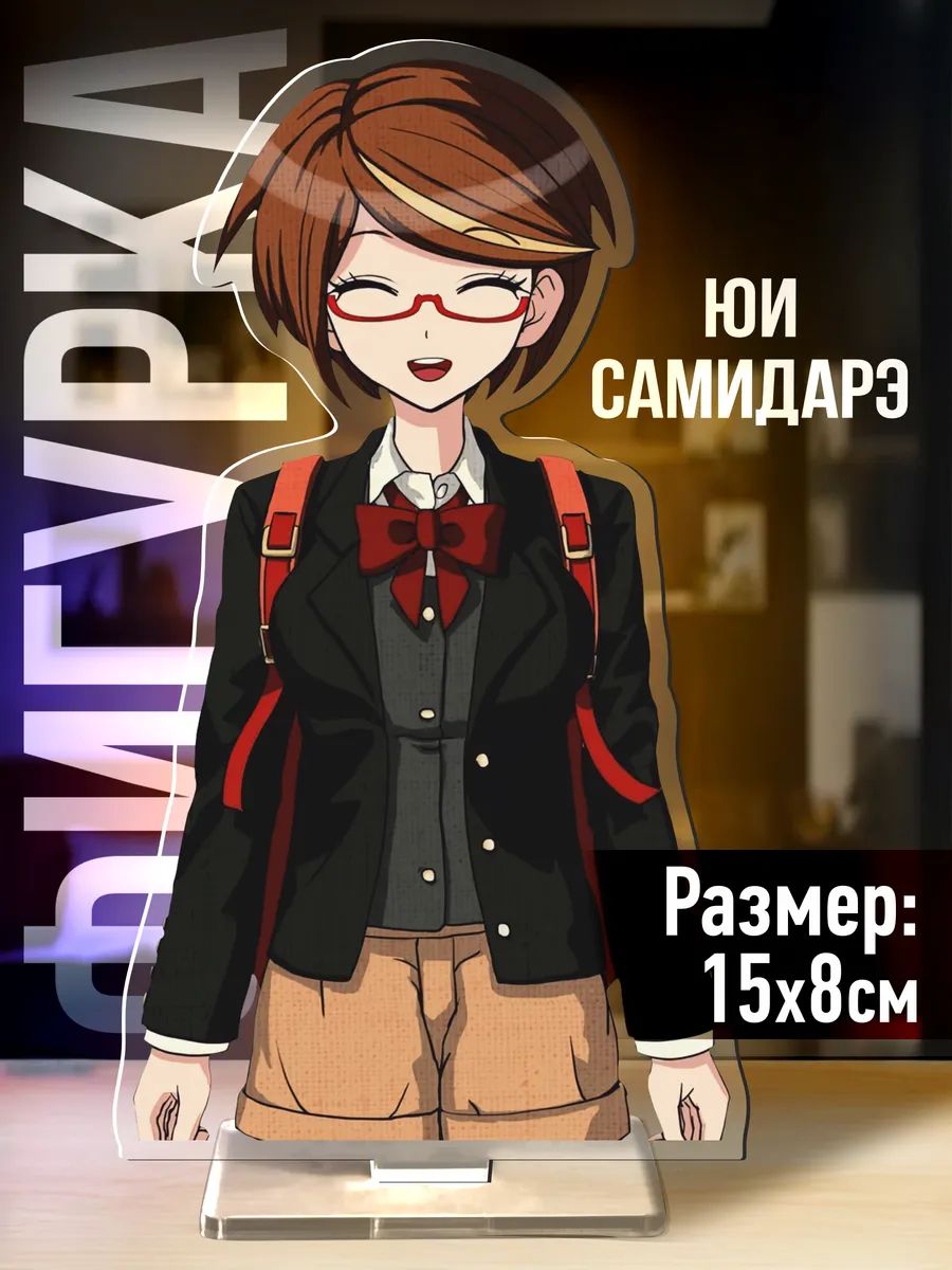 Акриловая фигурка аниме Данганронпа Юи Самидарэ