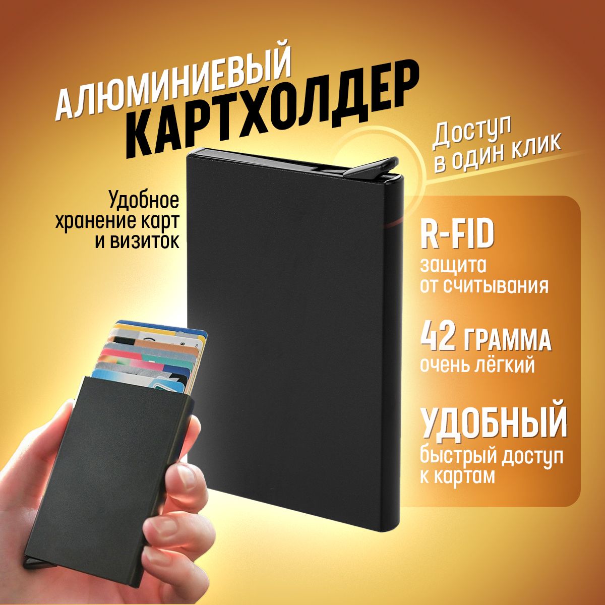 Картхолдер металлический. Визитница, чехол для банковских карт. Размер 62х95 мм. Цвет черный.