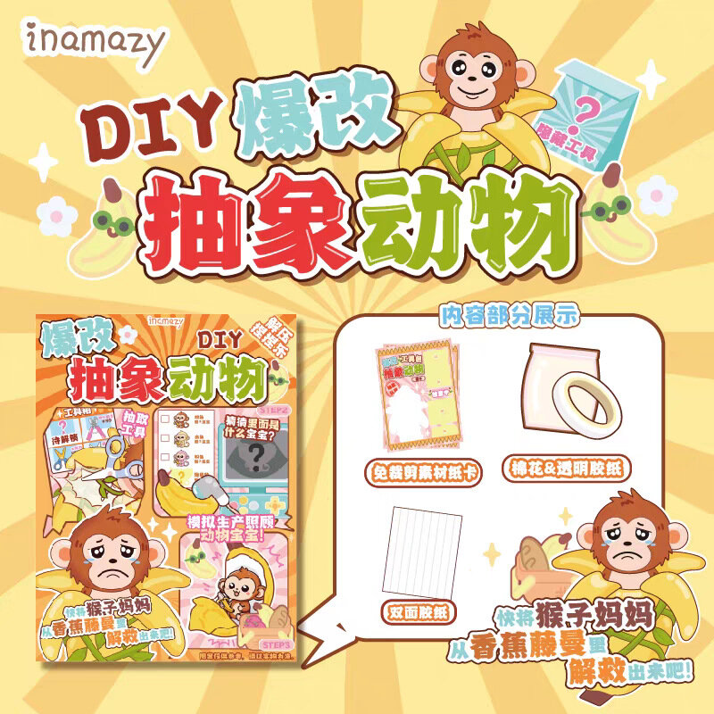 DIY книга с наклейками обезьяны от Inamazy, творческая поделка животного для детей, развивающая игрушка