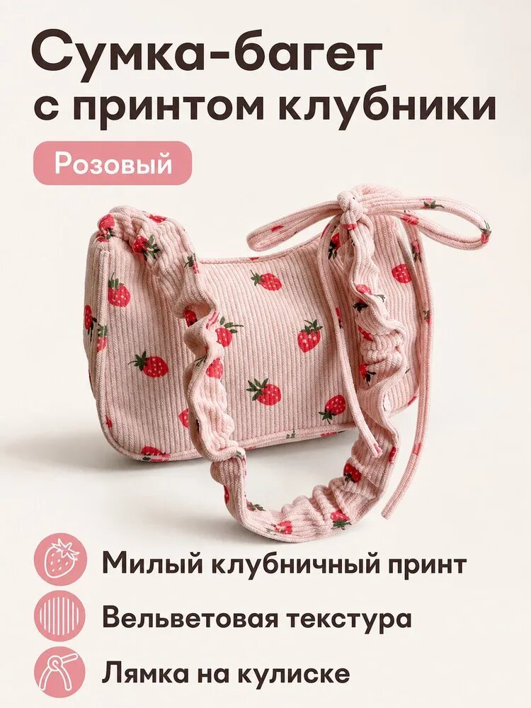 Сумка