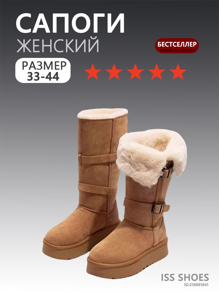 Сапоги