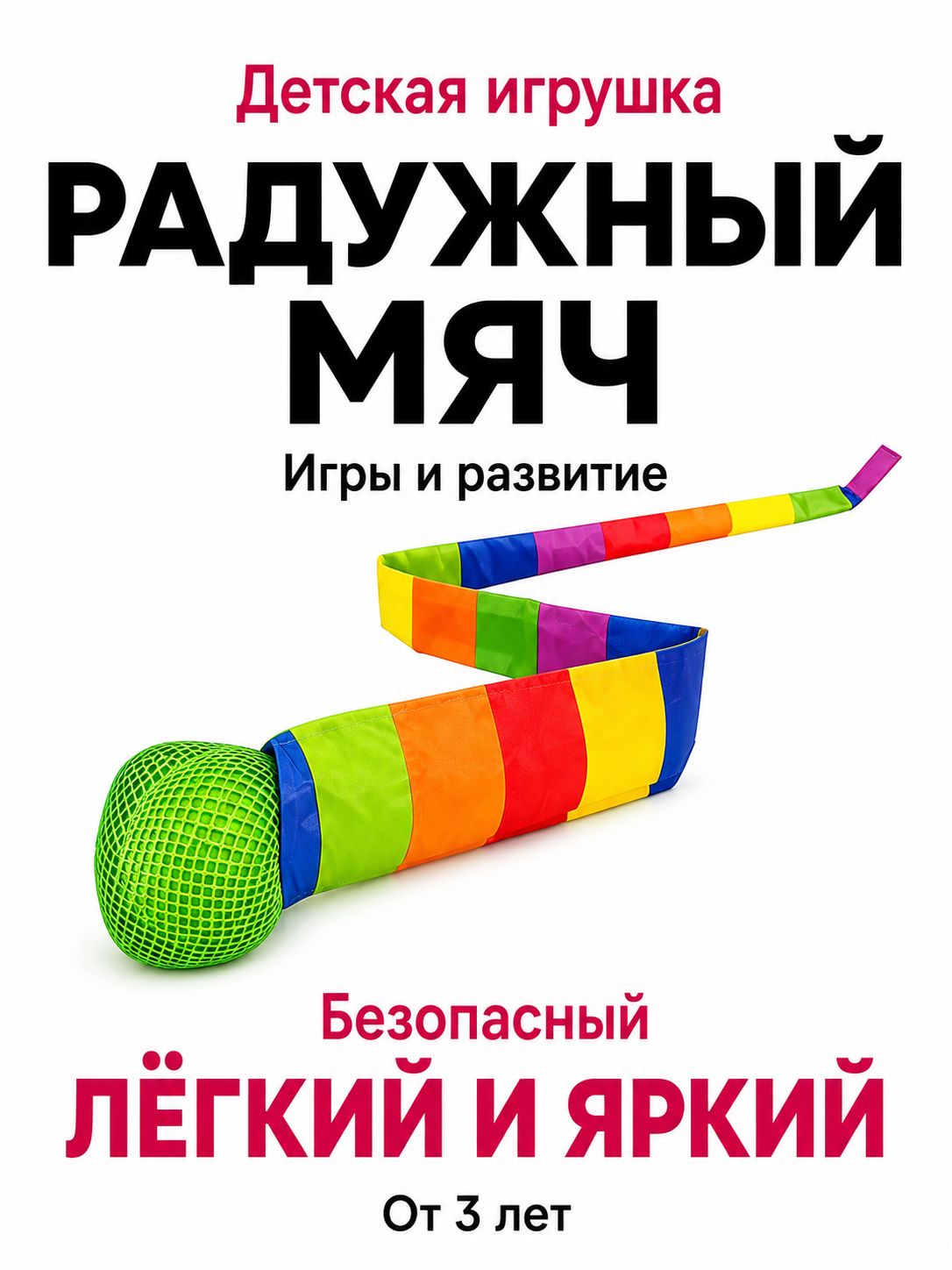 Чувствительный хвостовой мяч для детей 65 см, нейронные пути для координации движений, игрушка для сенсорного развития и игр на улице