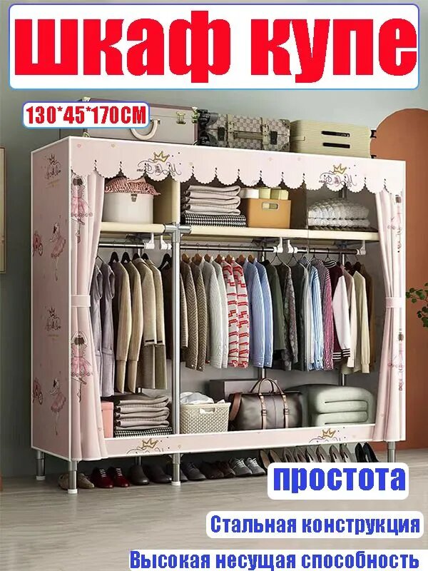 BCX Корпус шкафа, Металл,130х45х170см