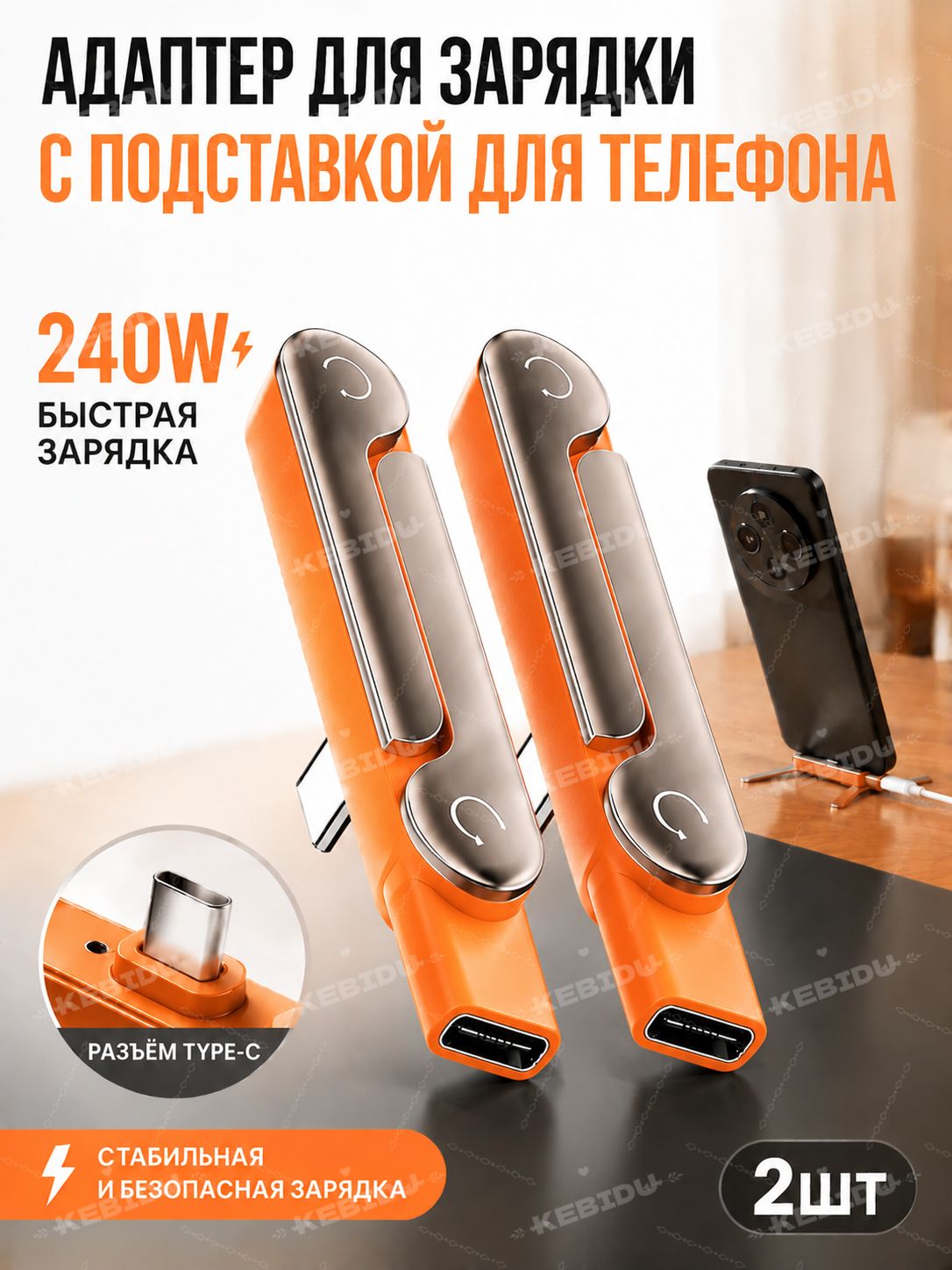 Kebidu Кабель для мобильных устройств USB Type-C/USB Type-C, оранжевый, светло-коричневый