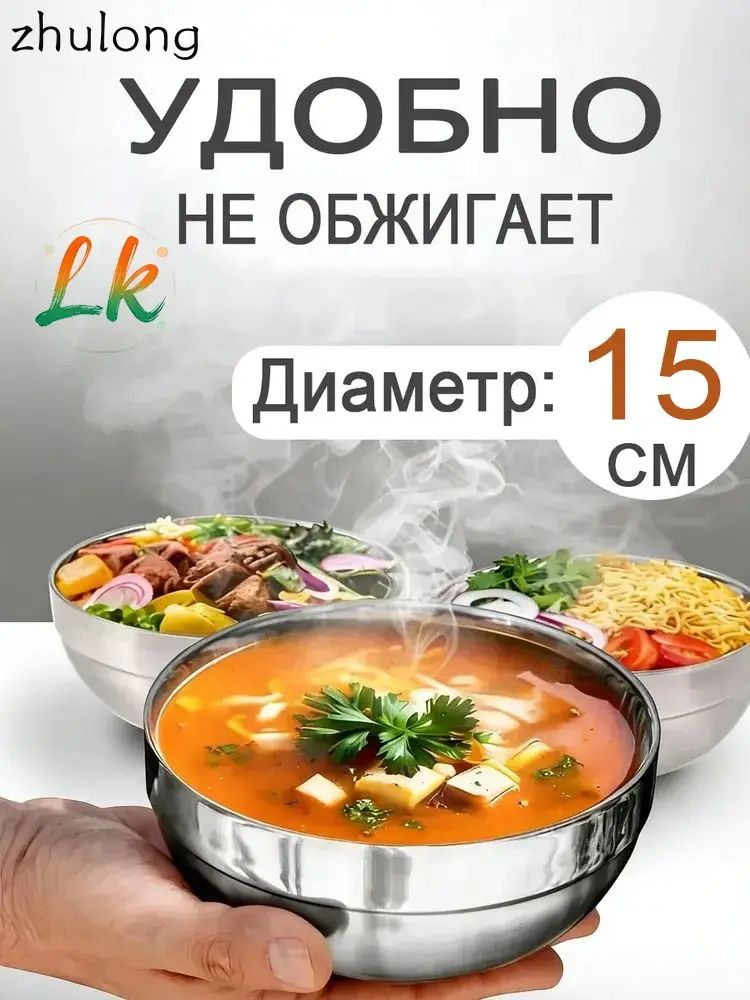 Миска походная изотермическая "следопыт", d 15см / Термомиска туристическая двойные стенки
